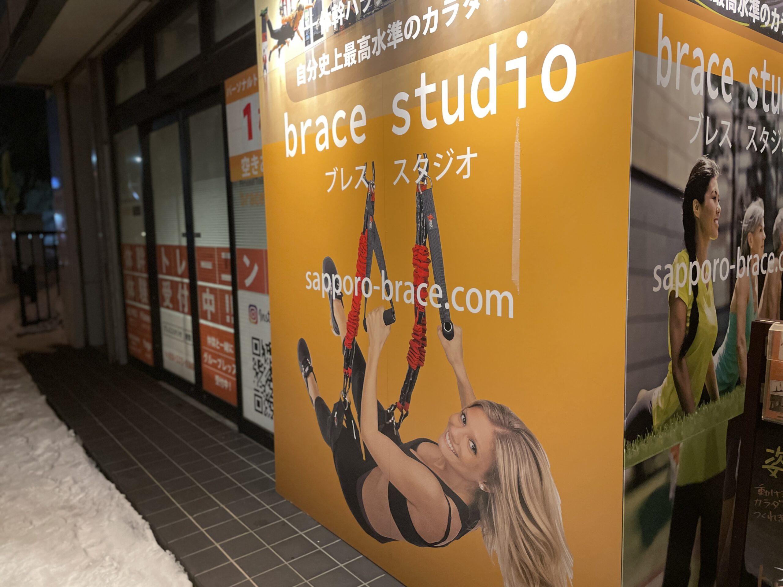 無料オンライン カウンセリング スタート – brace studio