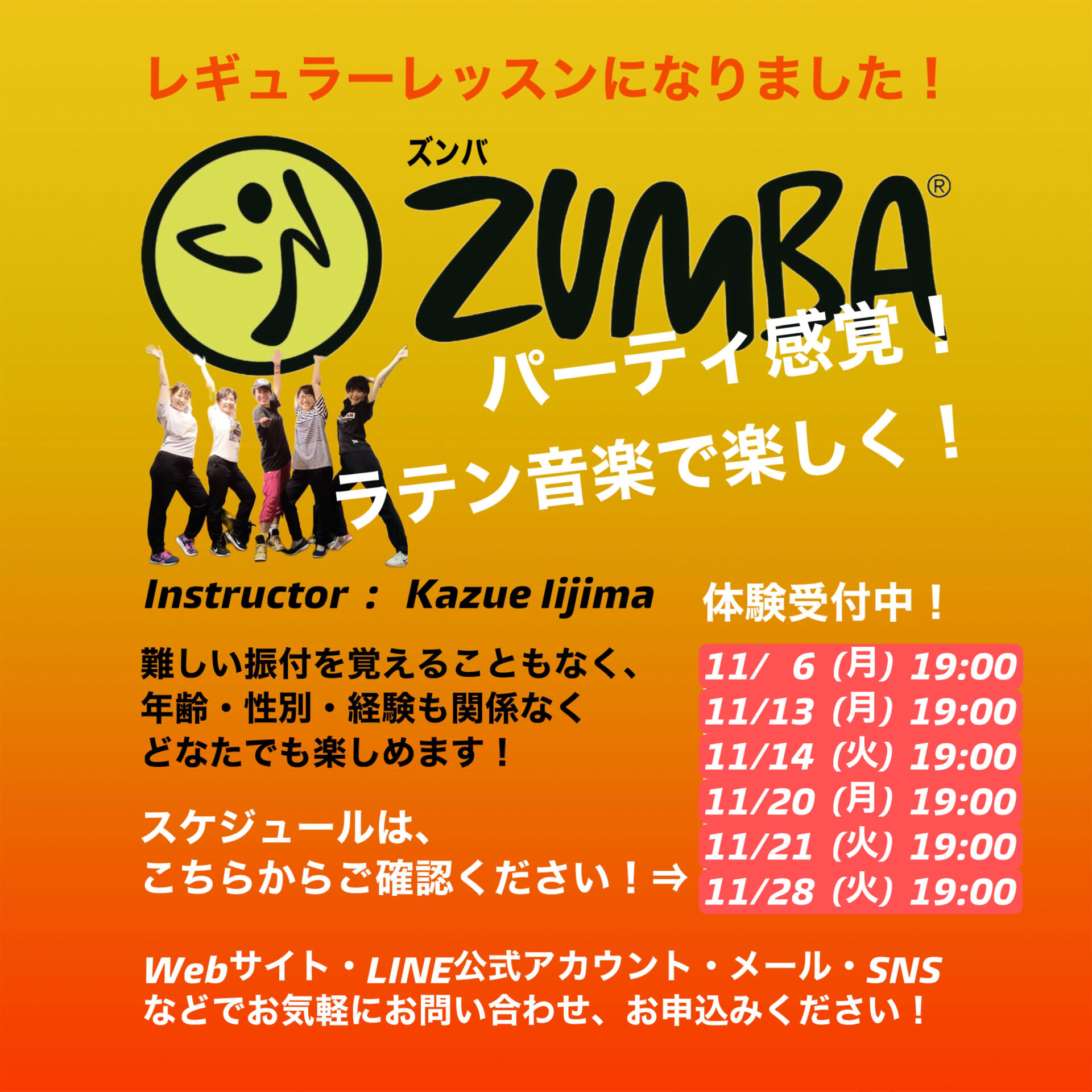ZUMBAレッスンレギュラー化 – brace studio