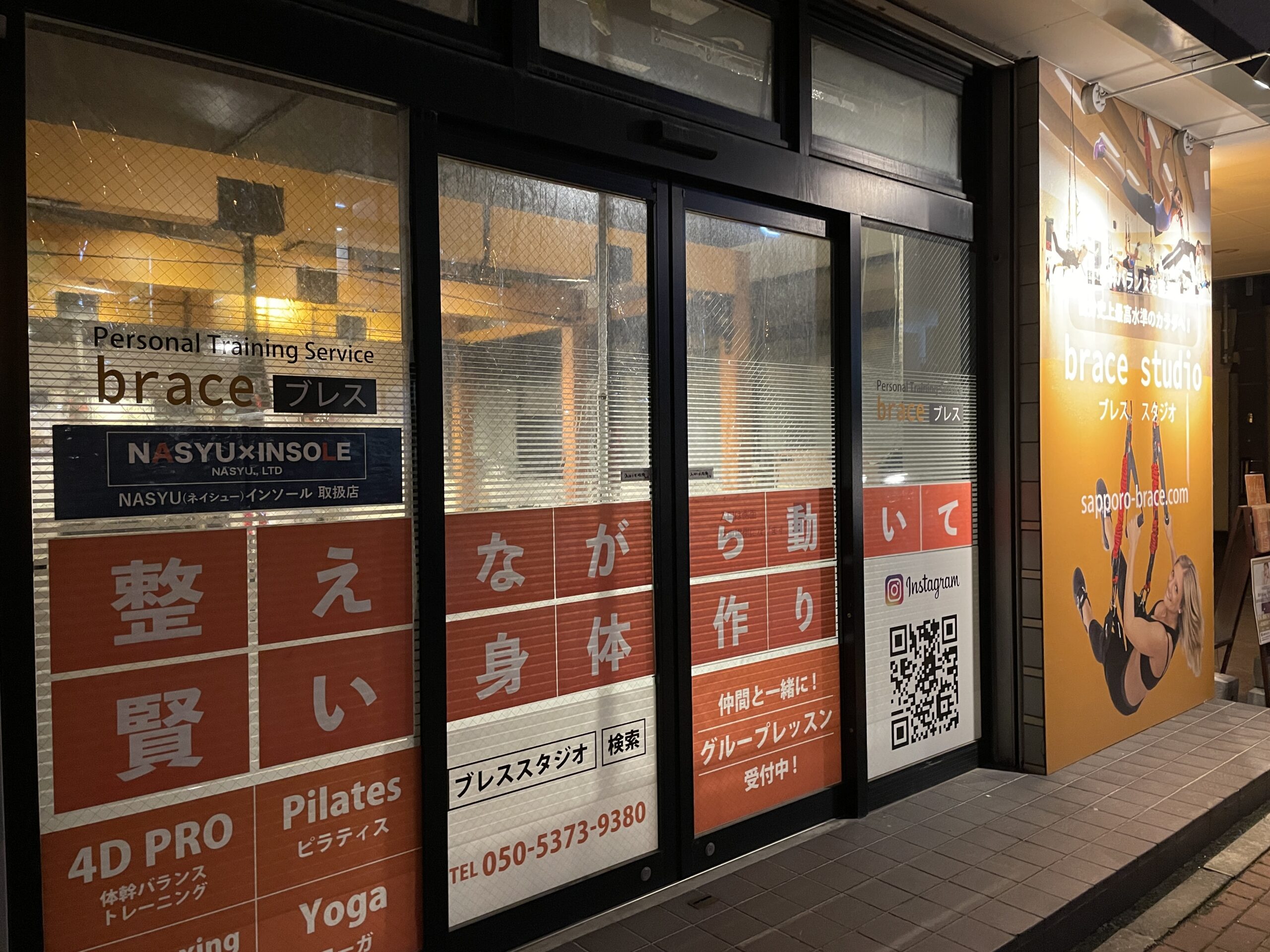 継続は力なり – brace studio